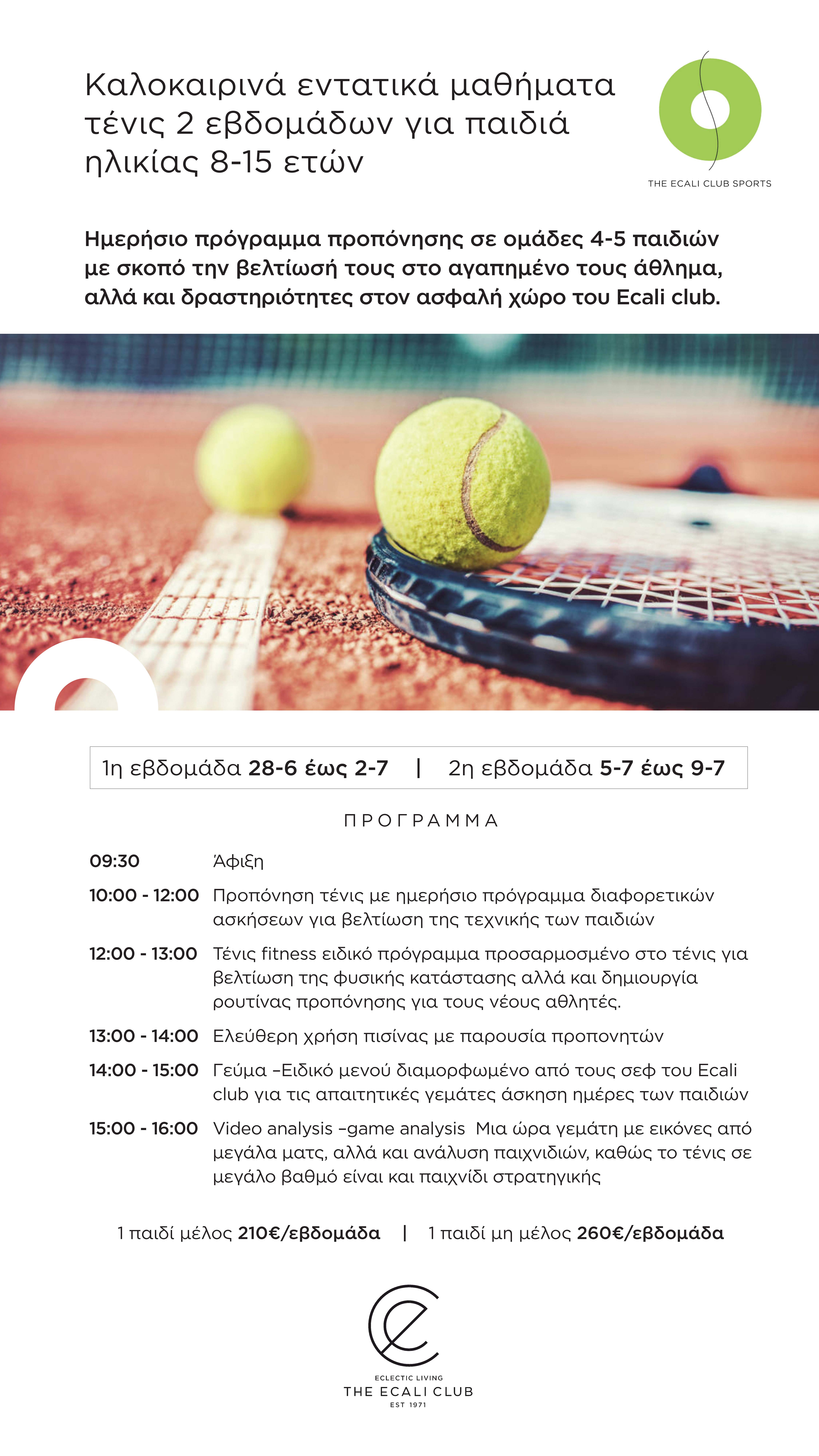 TENNIS FOR KIDS | Ecali Club
